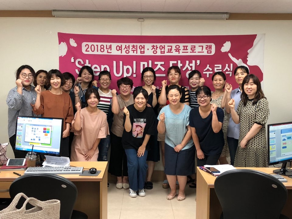 복지관 소식 - 2018년 여성취창업교육프로그램 ITQ파워포인트반 수료식 진행